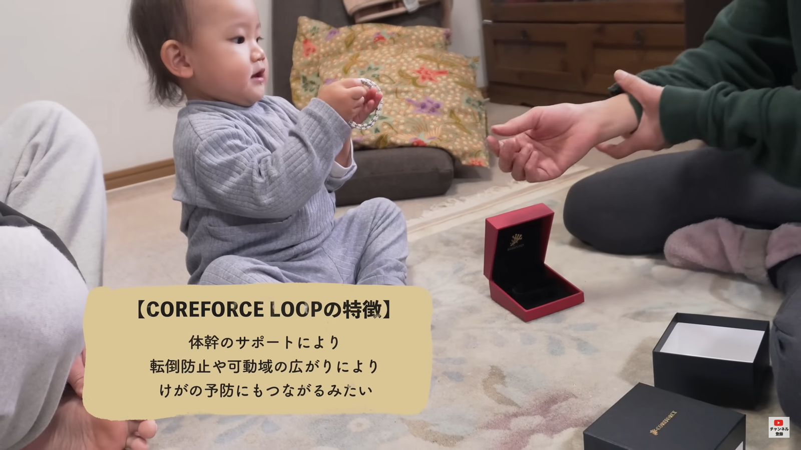 ファミリー系YouTube「SASAYUI チャンネル」がコアフォースを紹介 - コアフォース 公式 - COREFORCE